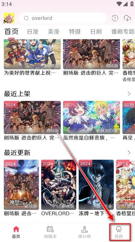 overlord外传下载截图