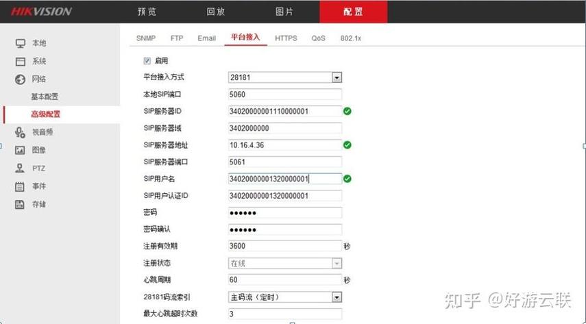 海康威视如何设置