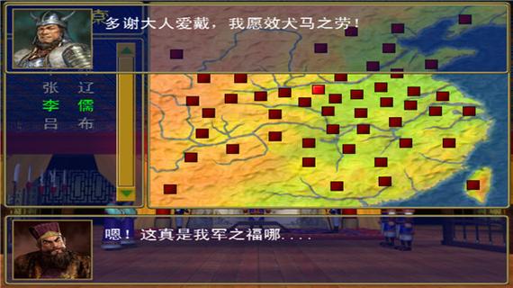 三国群英传1手机版