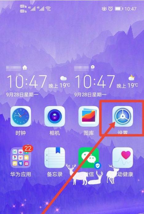 华为如何定时开机图标
