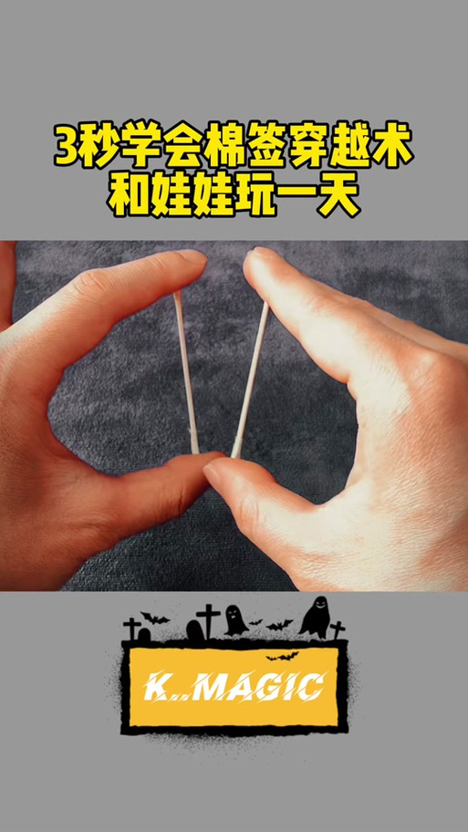 7岁～12岁儿童魔术图标