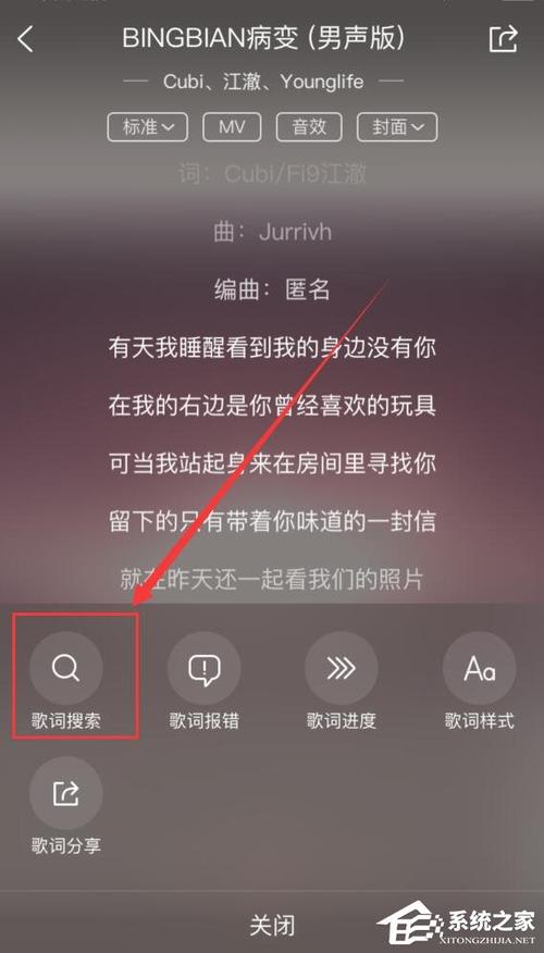 手机酷狗歌词背景怎么改图标