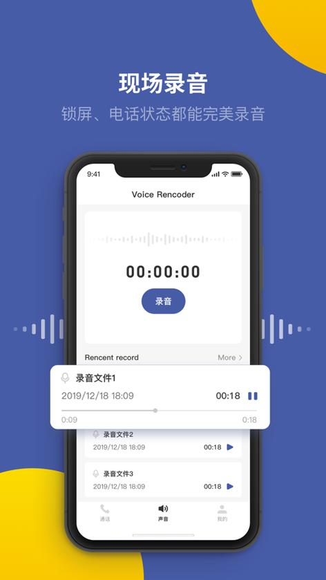 在线录音图标