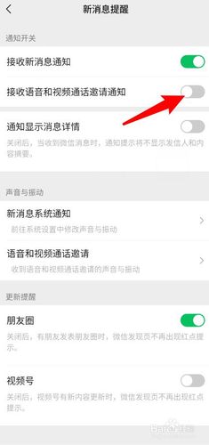 微信视频不自动播放图标