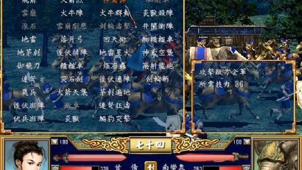 三国群英传3实用技能