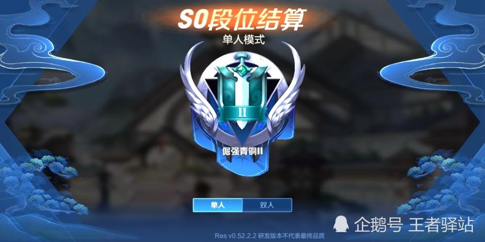 S1王者模拟战奖励图标