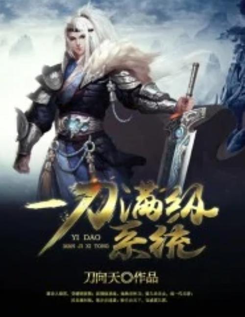 玄幻一刀满级图标