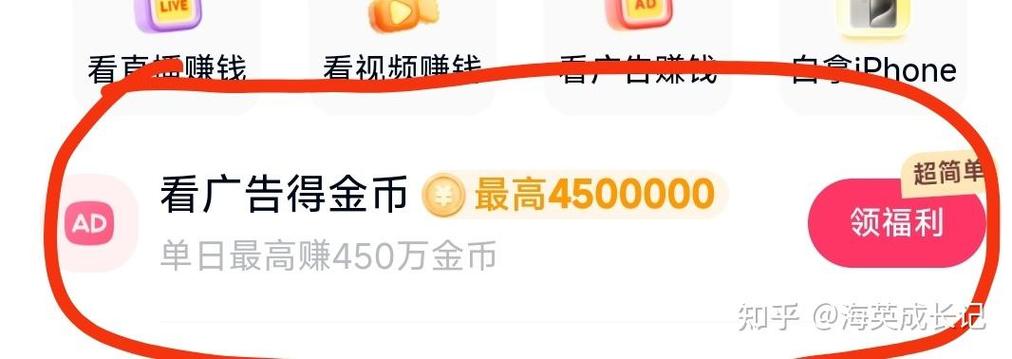 手机看视频一天能挣多少钱图标
