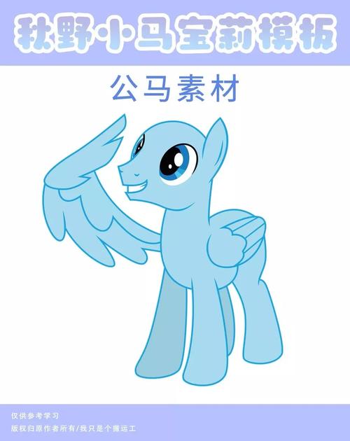 小马宝莉和谐之源六元素图标