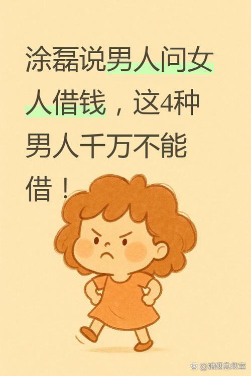 借你钱的人图标