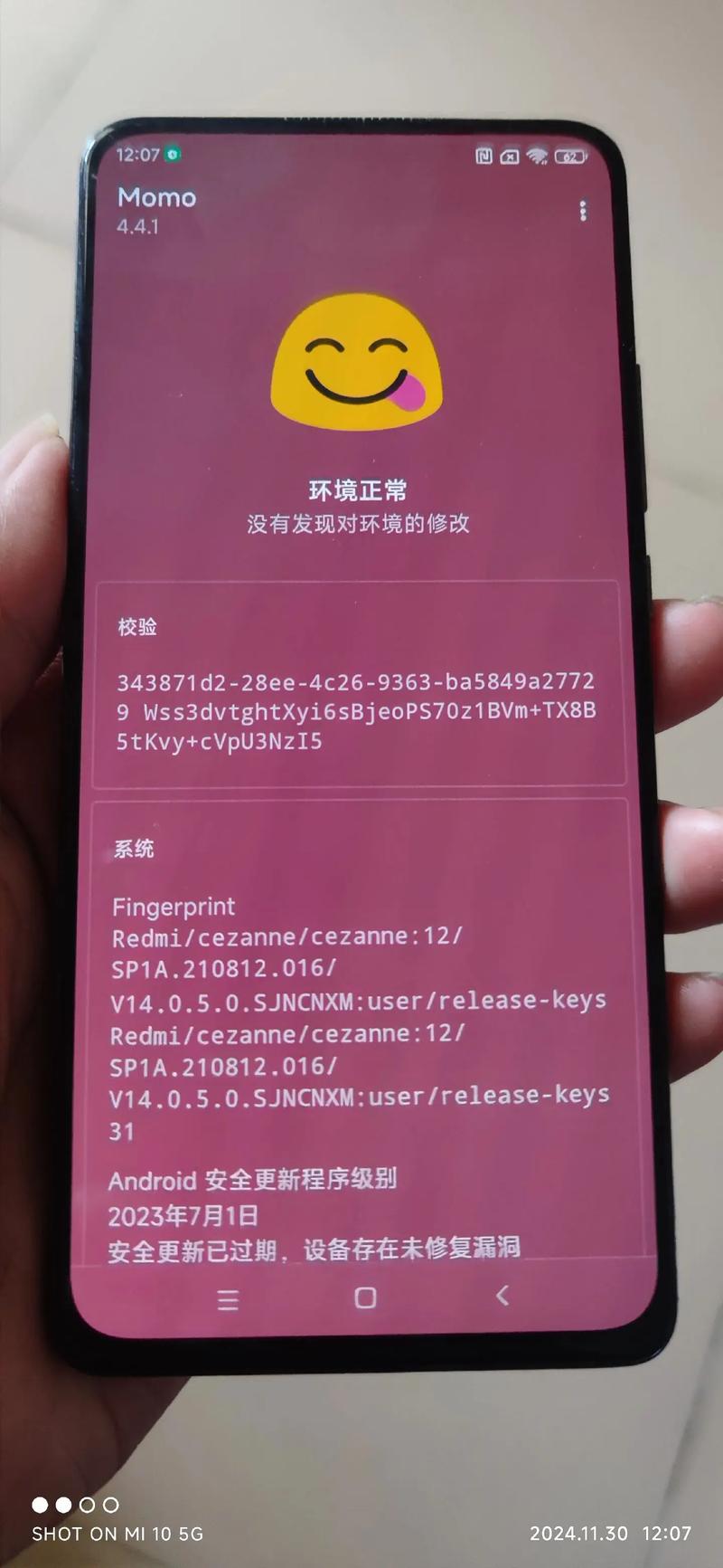 oppo手机游戏权限设置在哪里图标