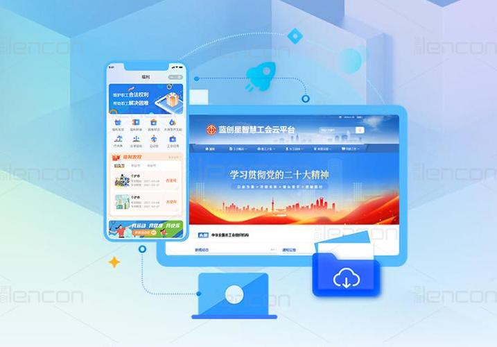 个人工会信息查询系统图标