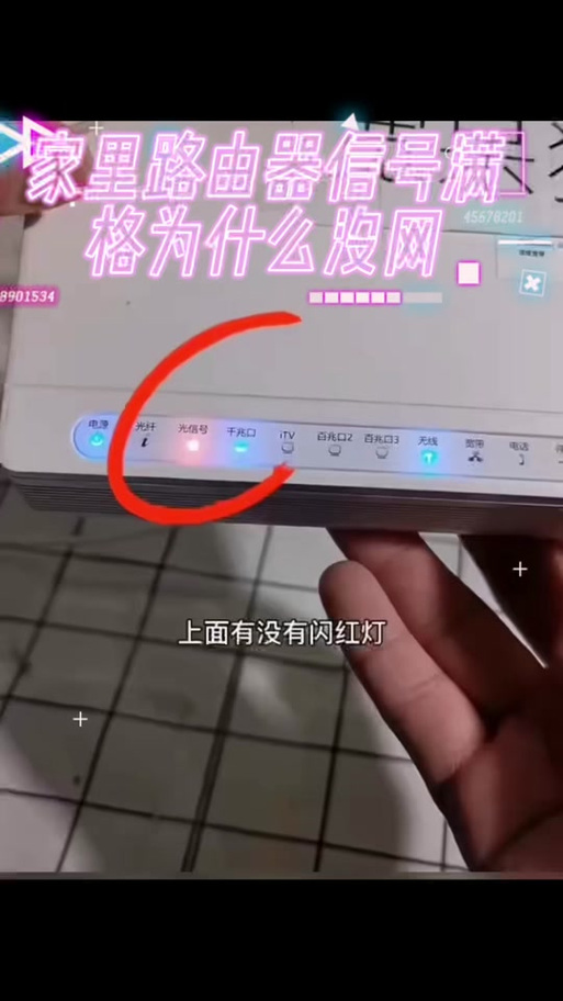 无线网变红灯了怎么办