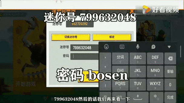 迷你世界迷你豪华账号缩略图
