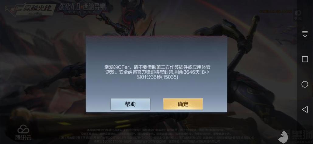 游戏账号冻结是什么意思图标