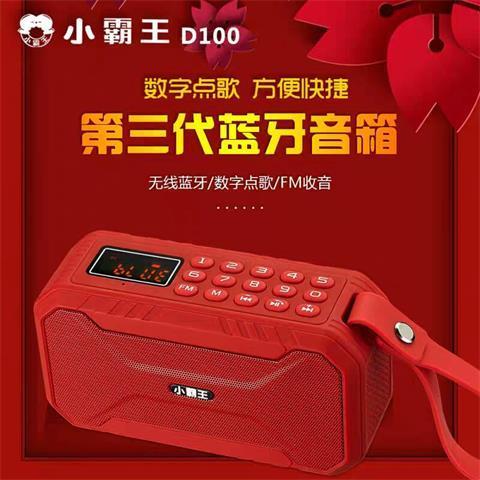 蓝牙音箱声音变小怎么办图标