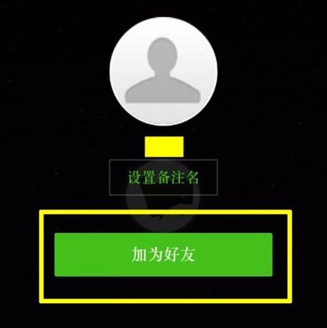 雷达加朋友是附近的人吗图标