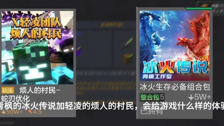 烦人的冰火传说生存
