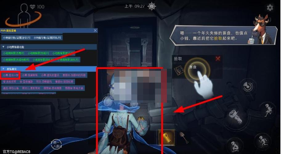 小熊猫开挂神器免费图标