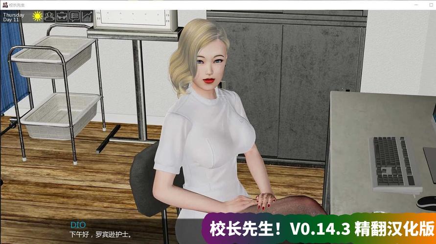 校长v0.81攻略图标