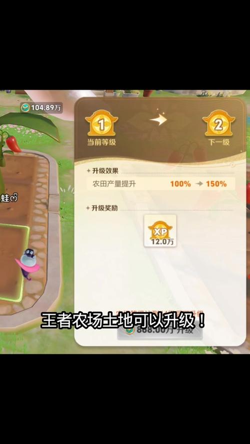 王者农场38级经验补满种什么图标