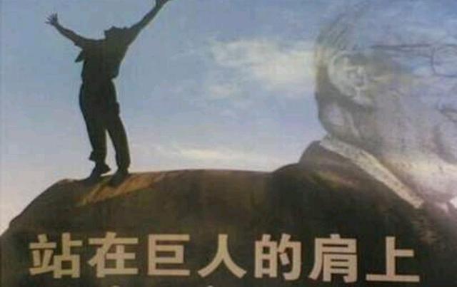 巨人肩图标