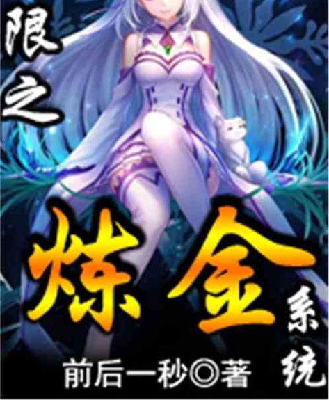 无限炼金图标