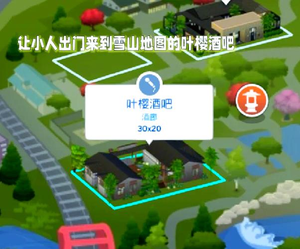模拟人生4怎么叠加物品截图