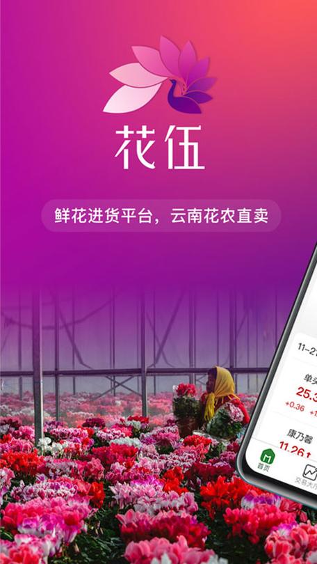 花伍鲜花图标