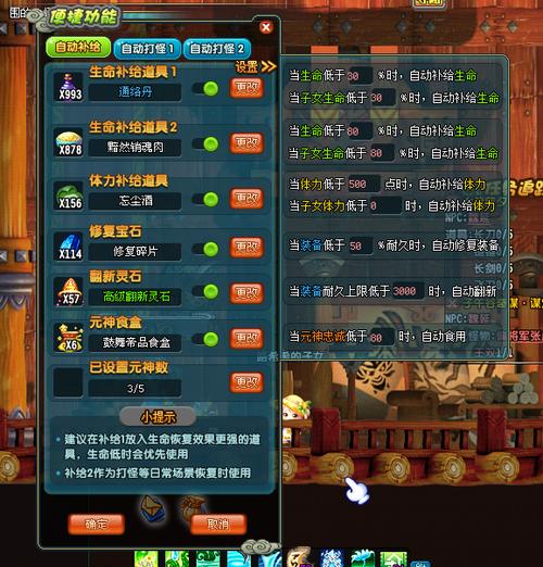 qq三国更新公告图标