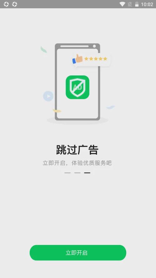 有没有防止广告的软件图标