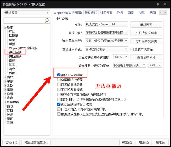 英雄联盟无边框怎么设置截图