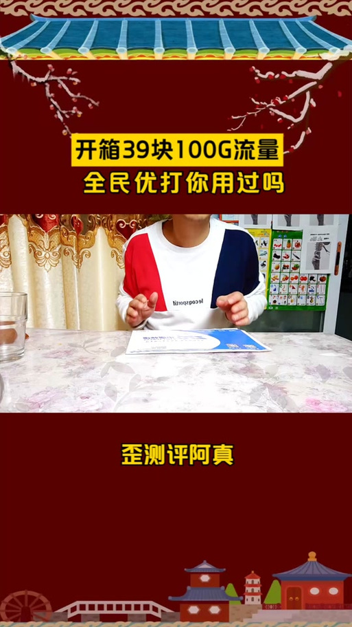 小米吃到饱39元无限流量截图