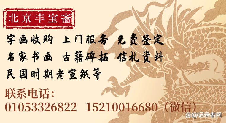 字画回收平台哪个最好图标