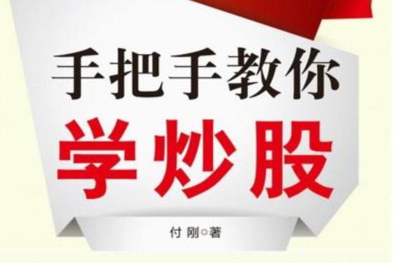 手把手教你看股票截图