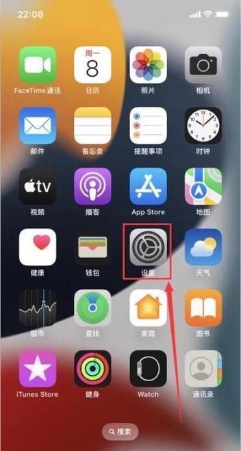 苹果手机距离太近提醒设置图标