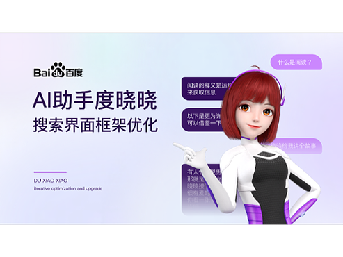 度晓晓app下载图标