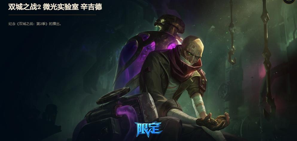 辛吉德双城之战图标