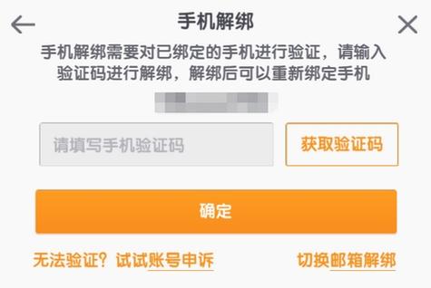 迷你世界解除绑定的方法图标