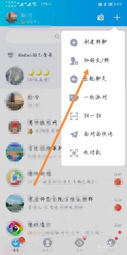 qq查询好友添加记录图标