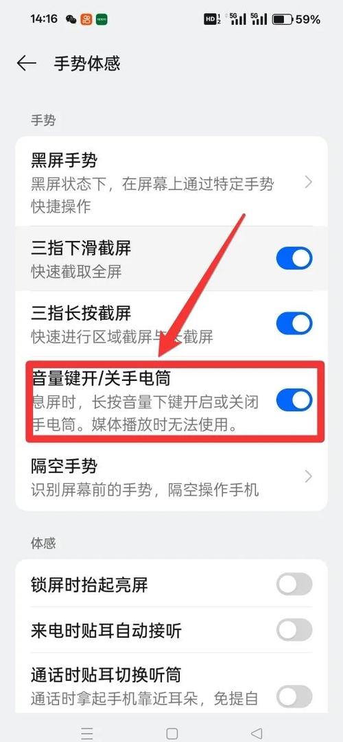 怎样关闭oppo手机的监听功能图标