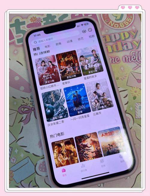 可以免费追剧的app苹果版图标