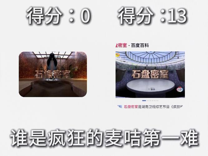 石钟密室为什么那么难