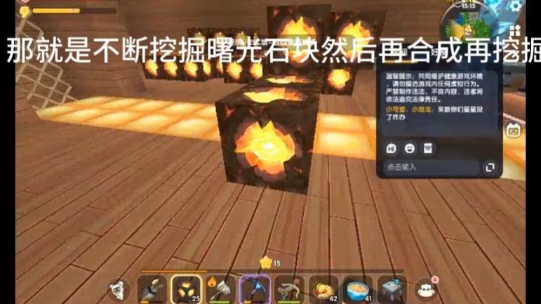 迷你世界刷星星