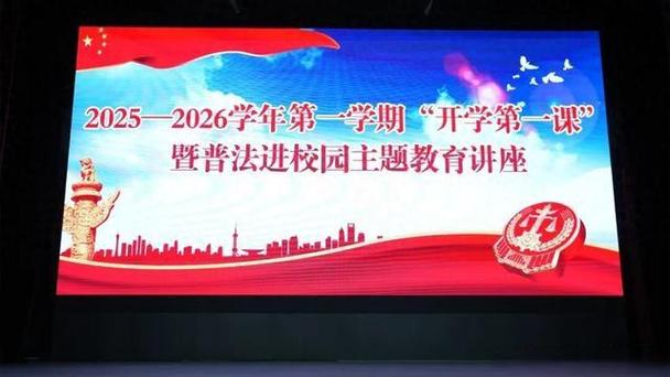 2025青少年普法网入口图标