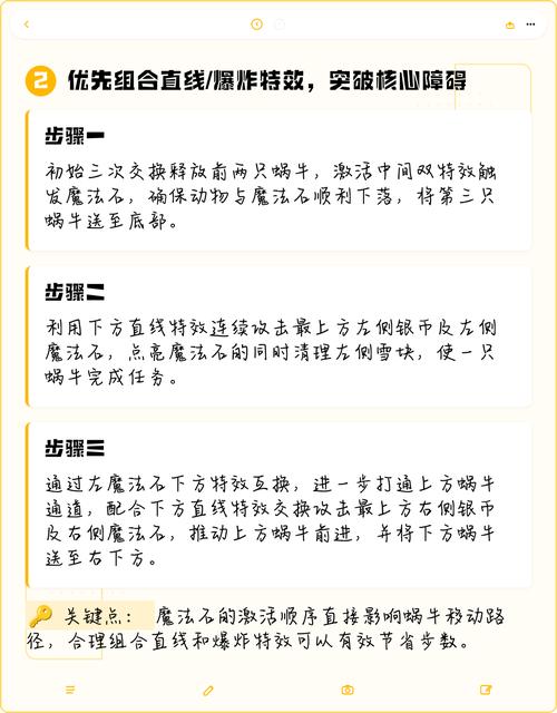 精英关142怎么过关截图