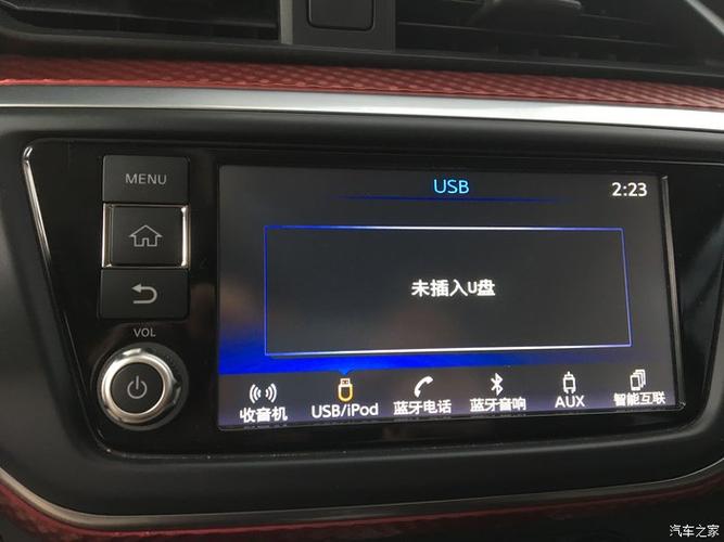 2016日产蓝鸟智能互联教程图标