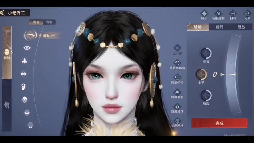 永劫无间捏脸数据生成器缩略图