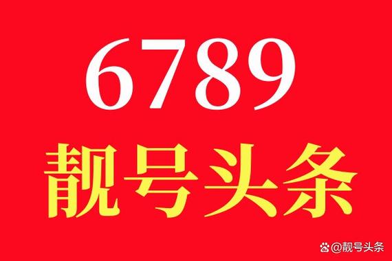 185号段归属地截图
