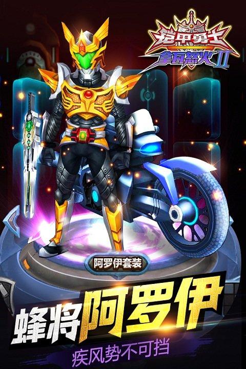 铠甲勇士拿瓦怒火内购破解版下载图标